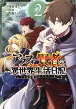 招来(著者),寿安清,西野リュウ,ジョンディー販売会社/発売会社：スクウェア・エニックス発売年月日：2019/07/12JAN：9784757561960