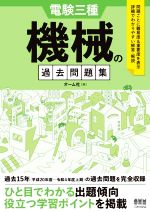 オーム社(編者)販売会社/発売会社：オーム社発売年月日：2022/12/13JAN：9784274229787