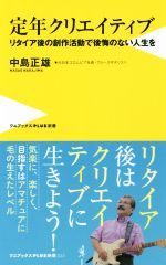中島正雄(著者)販売会社/発売会社：ワニ・プラス/ワニブックス発売年月日：2019/07/09JAN：9784847061547