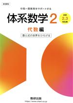 数研出版(編者)販売会社/発売会社：数研出版発売年月日：2021/02/02JAN：9784410205927／／付属品〜別冊解答編付