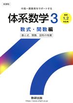 数研出版(編者)販売会社/発売会社：数研出版発売年月日：2021/04/02JAN：9784410217975／／付属品〜別冊解答編付