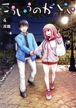 双龍(著者)販売会社/発売会社：集英社発売年月日：2022/12/19JAN：9784088924977