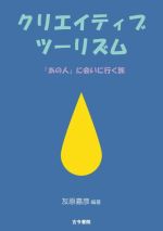 友原嘉彦(編著)販売会社/発売会社：古今書院発売年月日：2022/12/14JAN：9784772232005