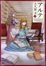 大久保圭(著者)販売会社/発売会社：徳間書店発売年月日：2019/07/20JAN：9784199805820