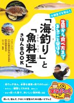 山口充(監修)販売会社/発売会社：メイツ出版発売年月日：2022/12/17JAN：9784780427073