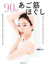 薩摩宗治(著者)販売会社/発売会社：世界文化ブックス/世界文化社発売年月日：2022/12/18JAN：9784418224180