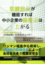 中村中(著者)販売会社/発売会社：ビジネス教育出版社発売年月日：2022/12/20JAN：9784828309750