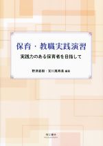 野津直樹(編著),宮川萬寿美(編著)販売会社/発売会社：萌文書林発売年月日：2022/12/23JAN：9784893473936