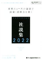 ジャパンタイムズ出版英語出版編集部(編者),北村一真販売会社/発売会社：ジャパンタイムズ発売年月日：2022/12/22JAN：9784789018562