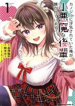 香澤陽平／御宮ゆう／えーる販売会社/発売会社：KADOKAWA