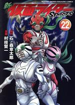 村枝賢一(著者),石ノ森章太郎販売会社/発売会社：講談社発売年月日：2019/07/17JAN：9784065164358