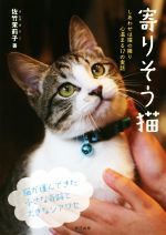 佐竹茉莉子(著者)販売会社/発売会社：辰巳出版発売年月日：2019/07/11JAN：9784777822904