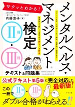 内藤友子(著者)販売会社/発売会社：ナツメ社発売年月日：2022/12/19JAN：9784816373091／／付属品〜赤シート付