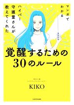 KIKO(著者)販売会社/発売会社：KADOKAWA発売年月日：2022/12/21JAN：9784046060938