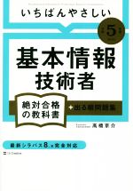 高橋京介(著者)販売会社/発売会社：SBクリエイティブ発売年月日：2022/12/21JAN：9784815618414／／付属品〜赤シート付