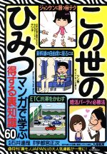 宇都宮正次(原作),石井達哉(漫画)販売会社/発売会社：鉄人社発売年月日：2022/12/22JAN：9784865372526