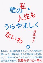 児島令子(著者)販売会社/発売会社：パイインターナショナル発売年月日：2022/12/23JAN：9784756256812