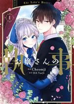 Cheomji／HA　YaeJi販売会社/発売会社：KADOKAWA