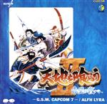 ゲーム・ミュージック販売会社/発売会社：ポニーキャニオン発売年月日：1993/08/20JAN：4988013477537