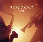 （オムニバス）,デューク・エリントン楽団,マンハッタン・ジャズ・オーケストラ,原信夫とシャープス＆フラッツ,原信夫とシャープス＆フラッツ＋オール・スターズ,見砂直照と東京キューバンボーイズ、原信夫とシャープス＆フラッツ販売会社/発売会社：キ...