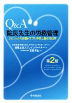 吉田卓生(著者),ブレインパートナー(編者),デライトコンサルティング販売会社/発売会社：中央経済社発売年月日：2019/07/10JAN：9784502305313