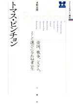 永野良博(著者),諏訪部浩一販売会社/発売会社：三修社発売年月日：2019/07/09JAN：9784384059427