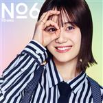 伊藤美来販売会社/発売会社：日本コロムビア（株）(日本コロムビア（株）)発売年月日：2021/04/28JAN：4549767123929／／付属品〜DVD1枚付