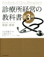 小松大介(著者),大石佳能子(監修)販売会社/発売会社：日本医事新報社発売年月日：2022/12/23JAN：9784784943791
