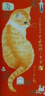 モーリーあざみ野(著者)販売会社/発売会社：日本放送出版協会発売年月日：2001/10/24JAN：9784140053713