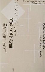 ヴァレリーアファナシエフ(著者),平野篤司(訳者),明比幸生(訳者),飯沼隆一(訳者)販売会社/発売会社：論創社発売年月日：2001/10/20JAN：9784846002909