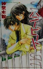 神奈木智(著者)販売会社/発売会社：オークラ出版発売年月日：2001/04/22JAN：9784872787535