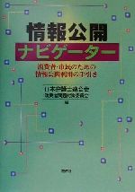 日本弁護士連合会消費者問題対策委員会(編者)販売会社/発売会社：花伝社/共栄書房発売年月日：2001/03/17JAN：9784763403643
