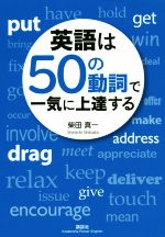 柴田真一(著者)販売会社/発売会社：講談社発売年月日：2019/07/11JAN：9784065165843