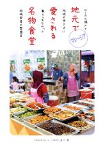 古川音(著者)販売会社/発売会社：ダイヤモンド・ビッグ社/ダイヤモンド社発売年月日：2019/07/11JAN：9784478823217