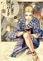 佐々大河(著者)販売会社/発売会社：KADOKAWA発売年月日：2019/07/13JAN：9784047357396