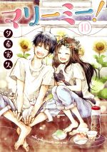 夕希実久(著者)販売会社/発売会社：日販アイ・ピー・エス/LINE　Digital　Frontier発売年月日：2019/07/13JAN：9784909767646