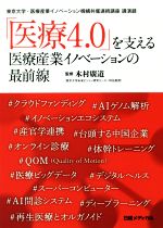 木村廣道販売会社/発売会社：日経BP社発売年月日：2019/07/12JAN：9784296103058