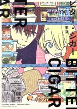 熊猫(著者)販売会社/発売会社：笠倉出版社発売年月日：2019/07/25JAN：9784773072099