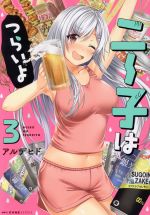 アルデヒド(著者)販売会社/発売会社：KADOKAWA発売年月日：2019/07/26JAN：9784040657554