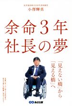 小澤輝真(著者)販売会社/発売会社：あさ出版発売年月日：2019/07/12JAN：9784866671512