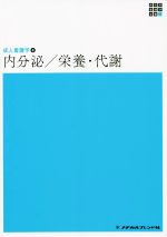 竹内靖博(著者)販売会社/発売会社：メヂカルフレンド社発売年月日：2022/12/15JAN：9784839233990