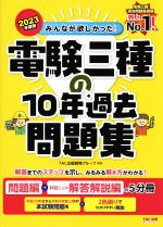 TAC出版開発グループ(編著)販売会社/発売会社：TAC発売年月日：2022/12/25JAN：9784300104439