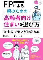 丸山幹也(監修)販売会社/発売会社：メイツ出版発売年月日：2022/12/27JAN：9784780427196