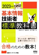大滝みや子(著者),坂部和久(著者),早川芳彦(著者)販売会社/発売会社：オーム社発売年月日：2022/12/27JAN：9784274229817