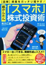 矢久仁史(著者)販売会社/発売会社：彩図社発売年月日：2022/12/27JAN：9784801306400