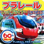 ポプラ社販売会社/発売会社：ポプラ社発売年月日：2019/07/12JAN：9784591163764