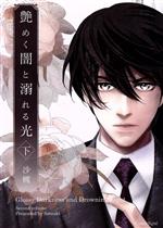 沙槻(著者)販売会社/発売会社：キルタイムコミュニケーション発売年月日：2019/07/17JAN：9784799212837