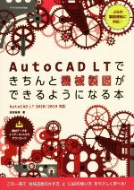 吉田裕美(著者)販売会社/発売会社：エクスナレッジ発売年月日：2019/07/10JAN：9784767826370