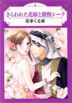 花李くる実(著者)販売会社/発売会社：宙出版発売年月日：2019/07/19JAN：9784776749783