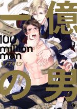 ヒノアキミツ(著者)販売会社/発売会社：三交社発売年月日：2019/07/25JAN：9784815500757